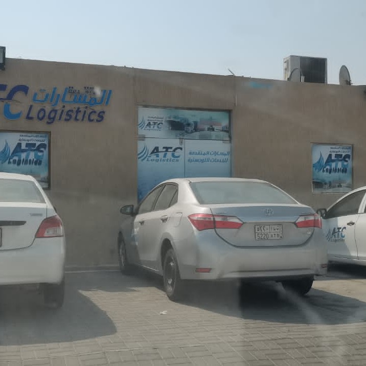 ATC Logistic - Photo Gallery